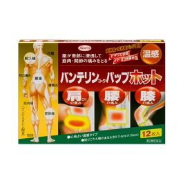 Обезболивающий согревающий пластырь Vantelin S Patch Hot , Kowa